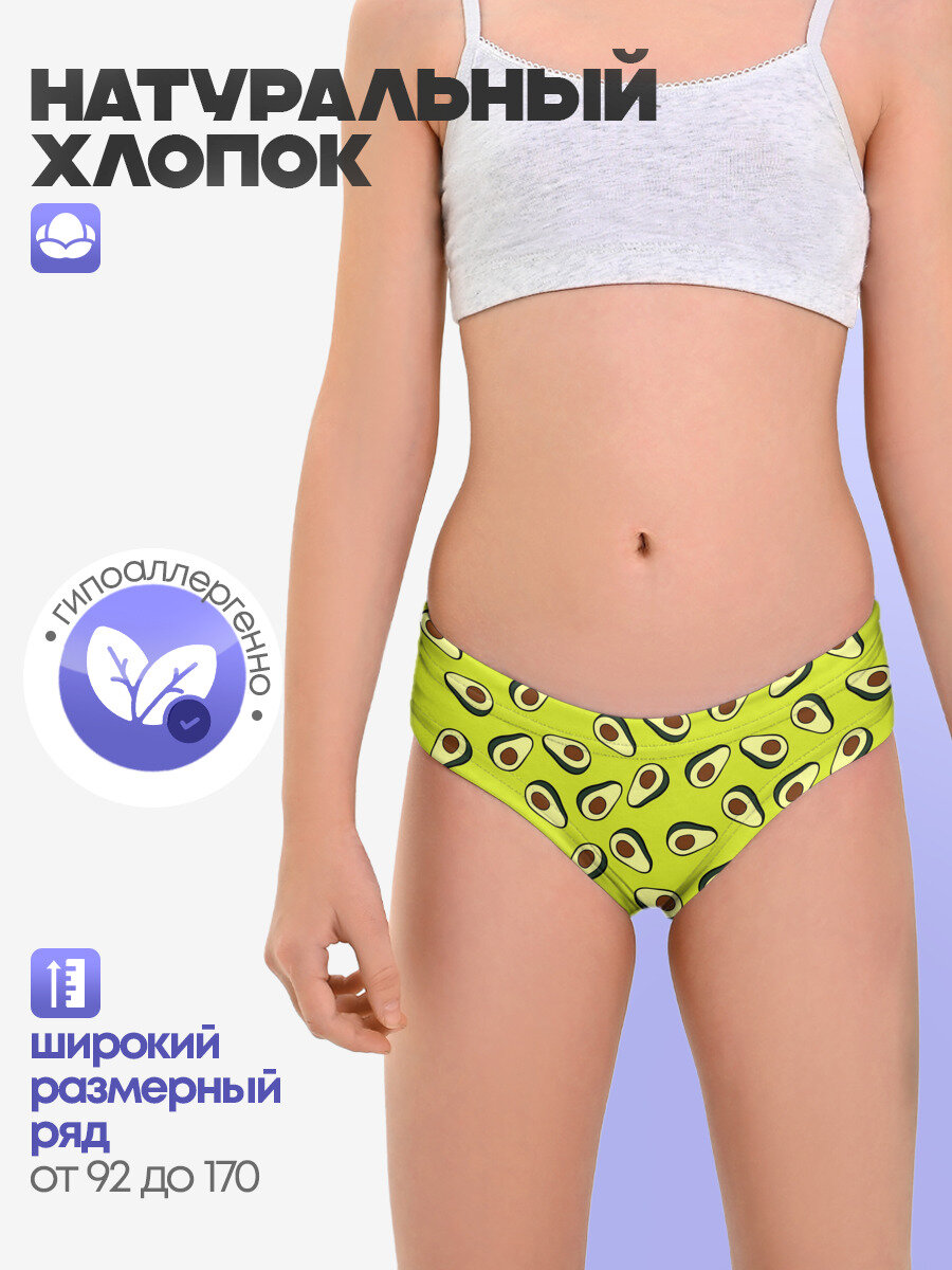 Трусы Авокадо