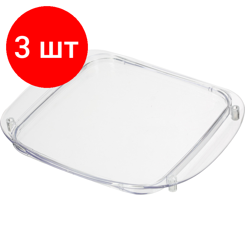 Комплект 3 штук, Монетница пластиковая прямоуг. 205x170 мм
