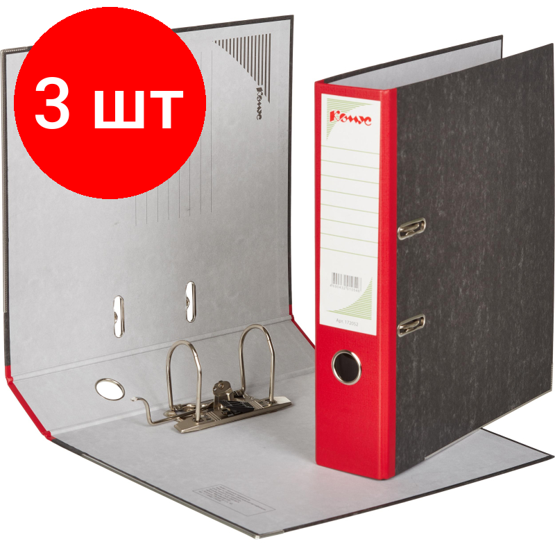 Комплект 3 штук, Папка-регистратор Комус мрамор. карт 75мм красн кореш , бум/бум, карм. кор