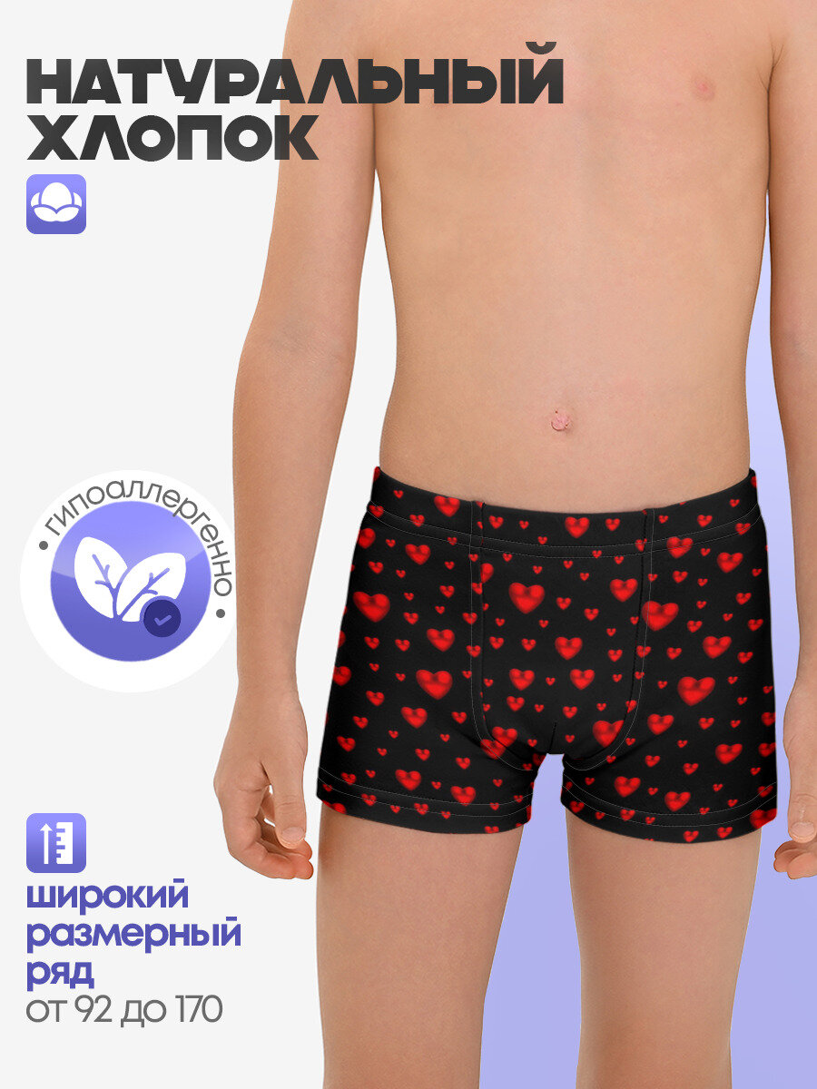 Трусы Сердца