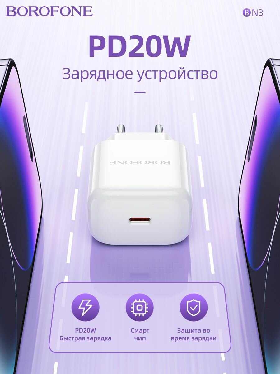 Зарядное устройство для телефона блок питания type-с