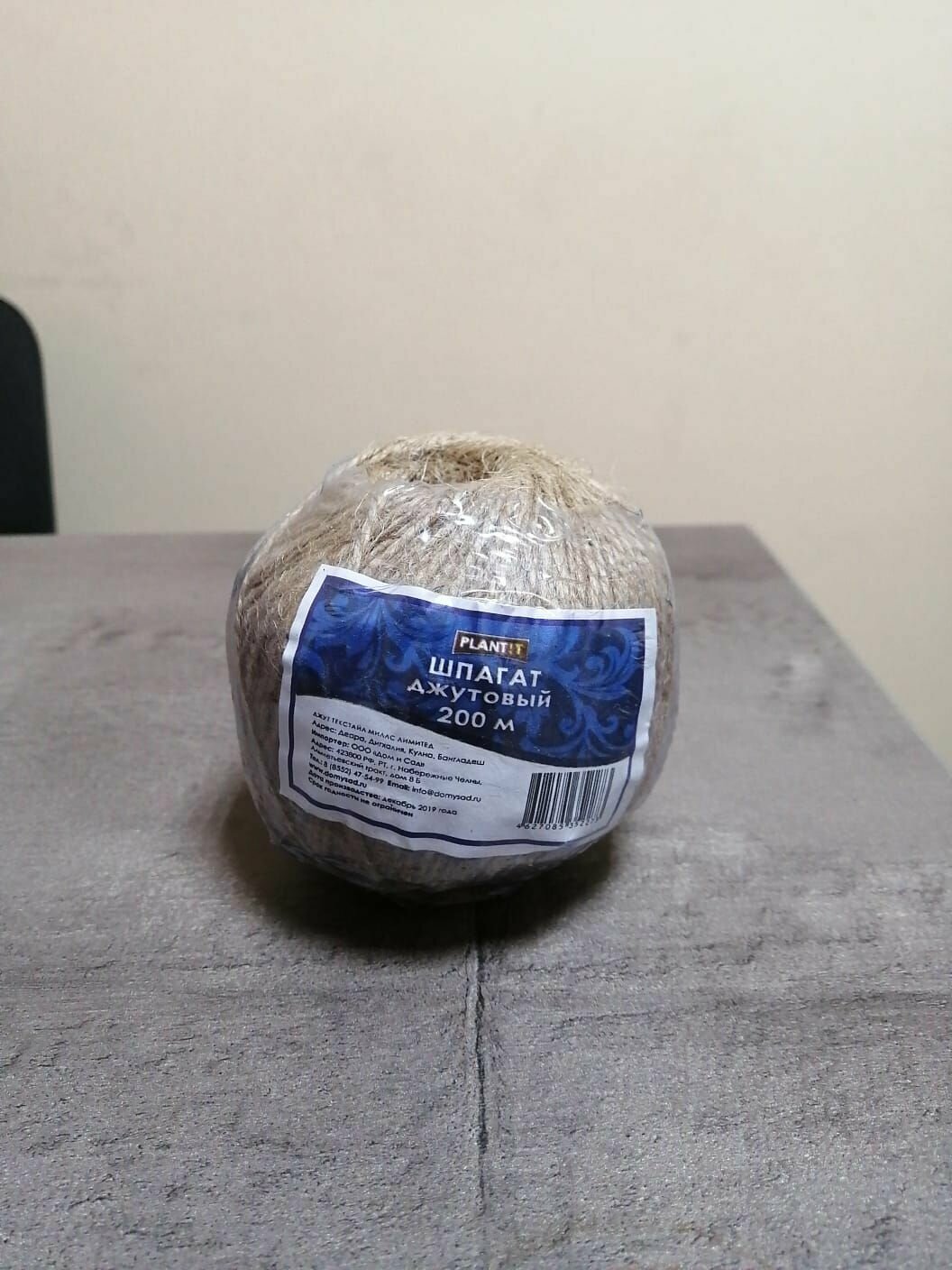 Шпагат джутовый 200м