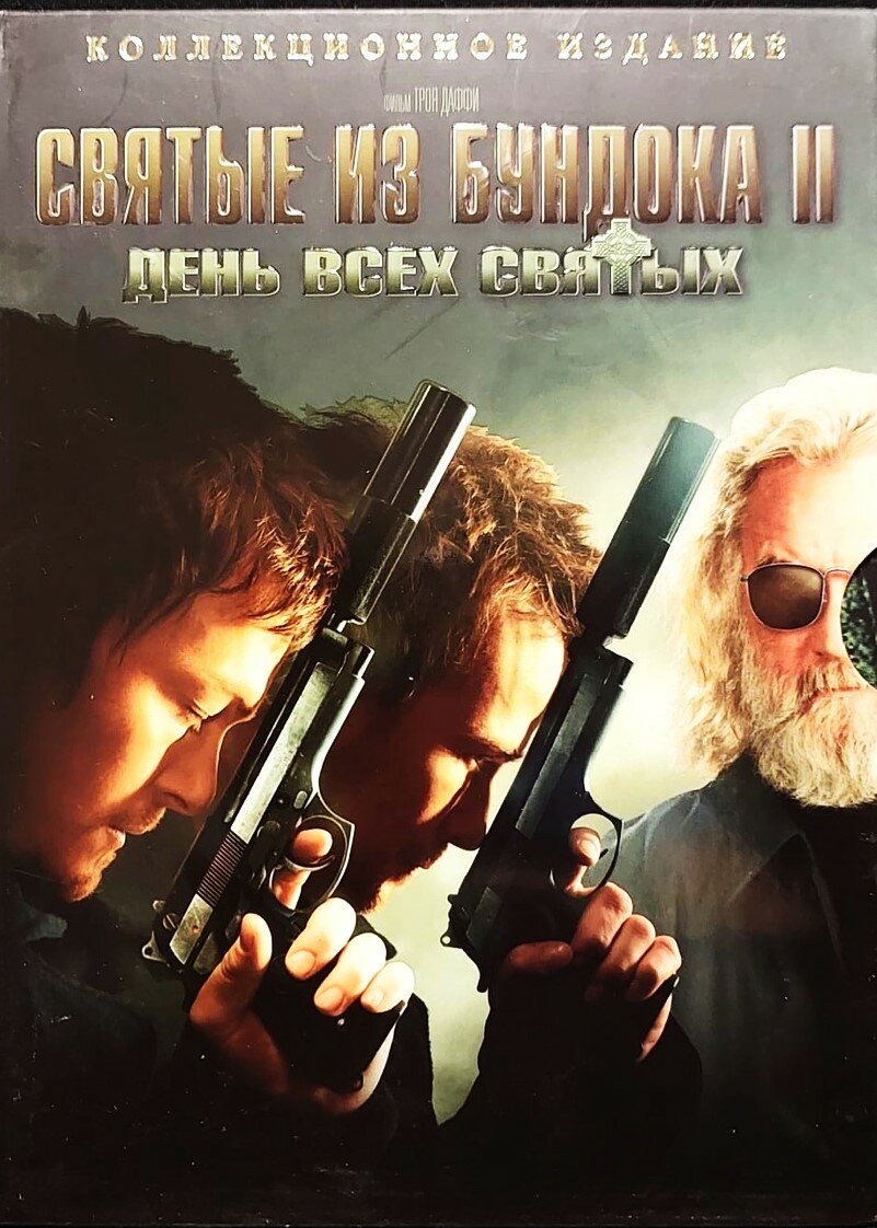 Фильм Святые из Бундока 2: День всех святых