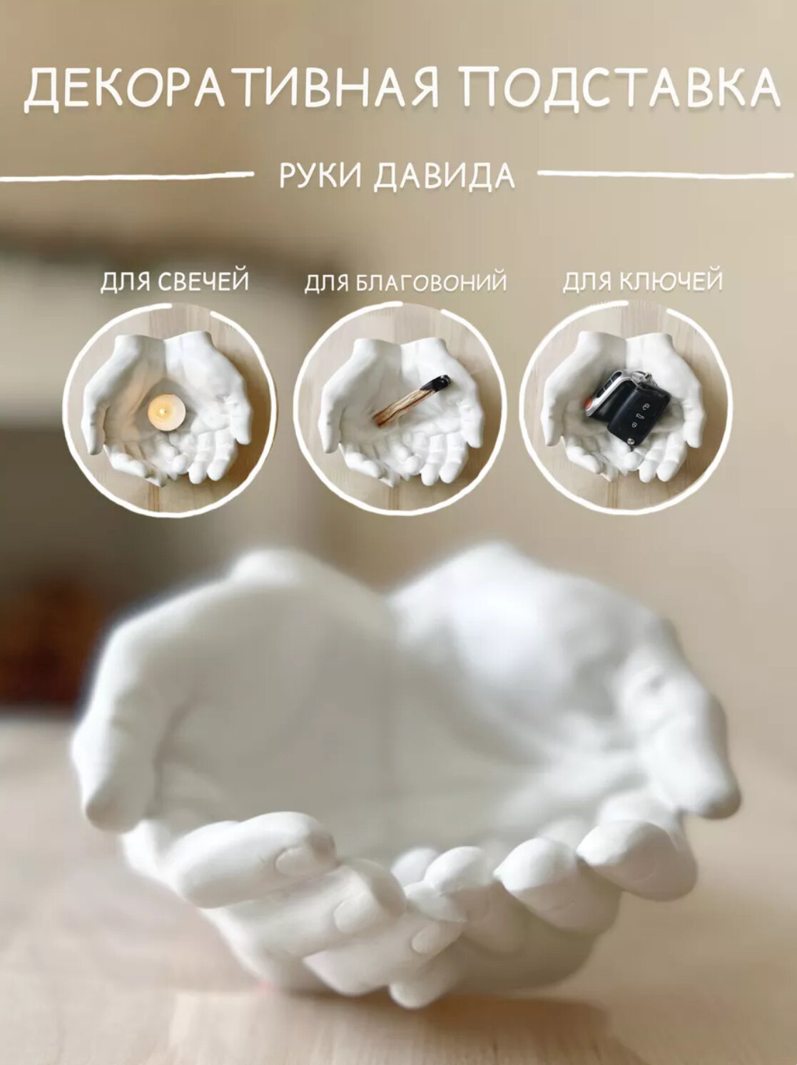Подставка для украшений