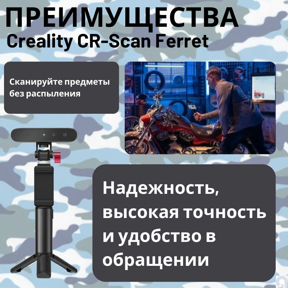 3д сканер Creality CR-Scan Ferret, 0.1 мм, NIR
