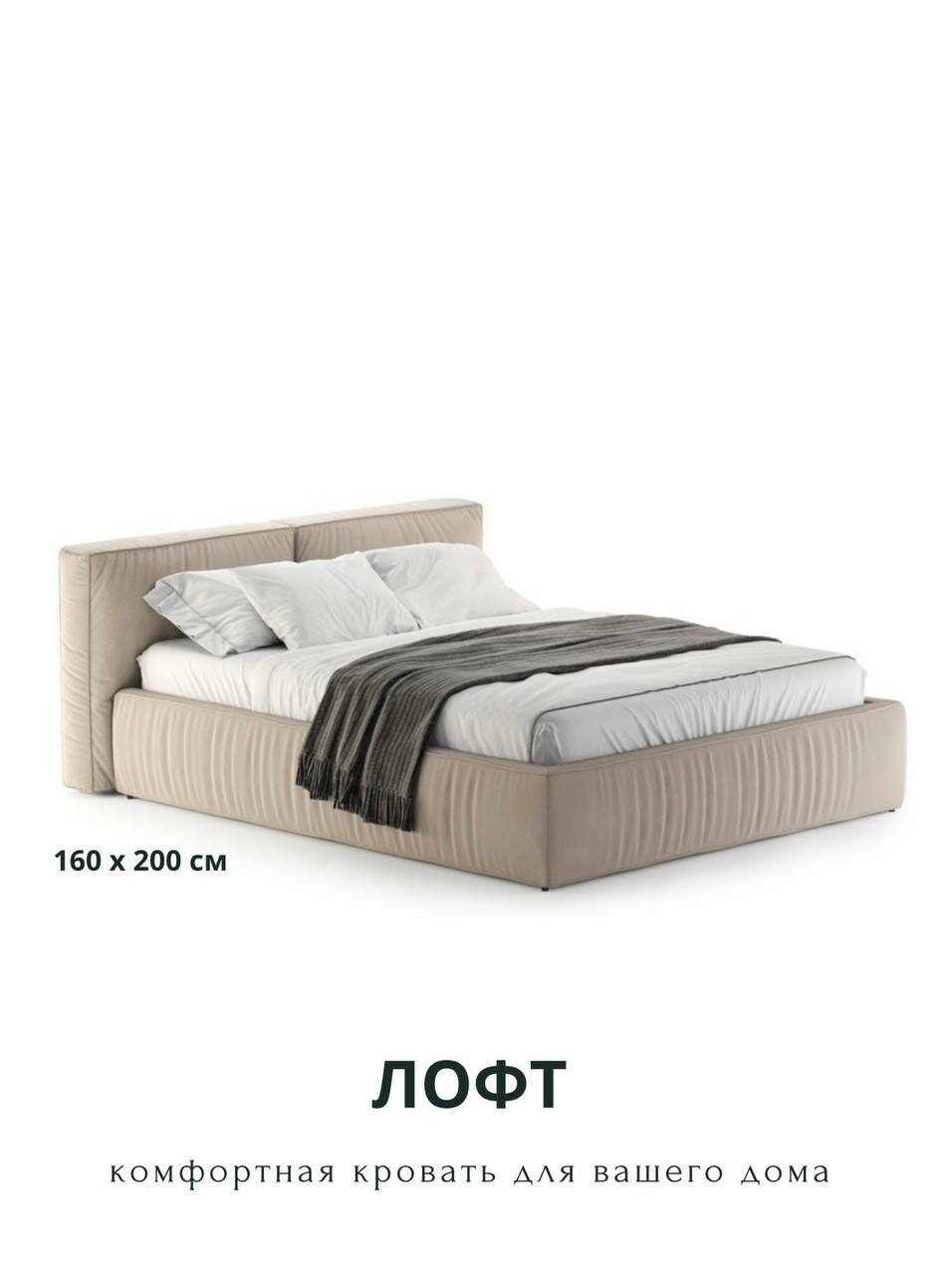 Кровать Лофт, Mebelroom с подъемным механизмом, 160 х 200 см