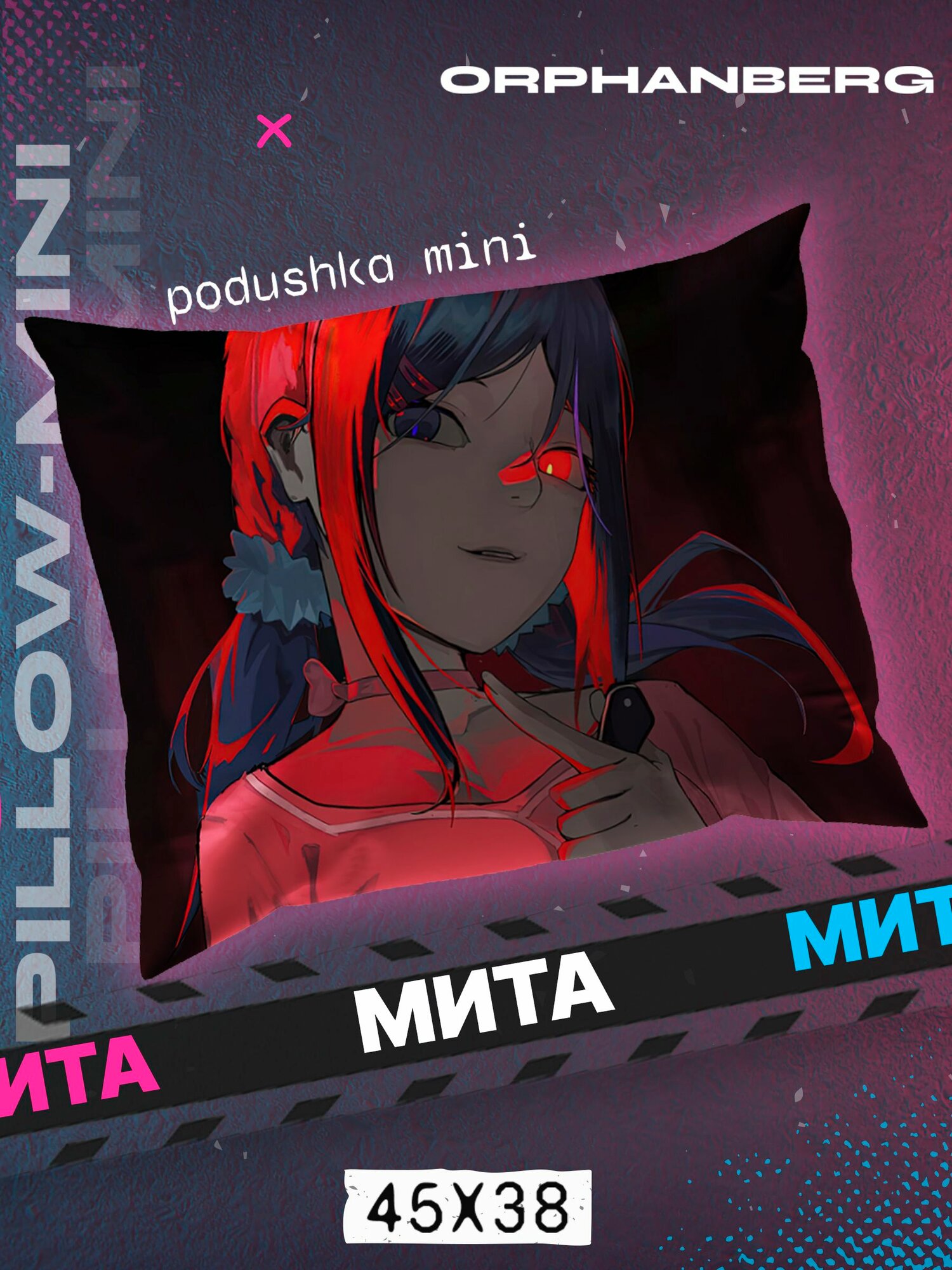 Подушка декоративная MiSide Мита