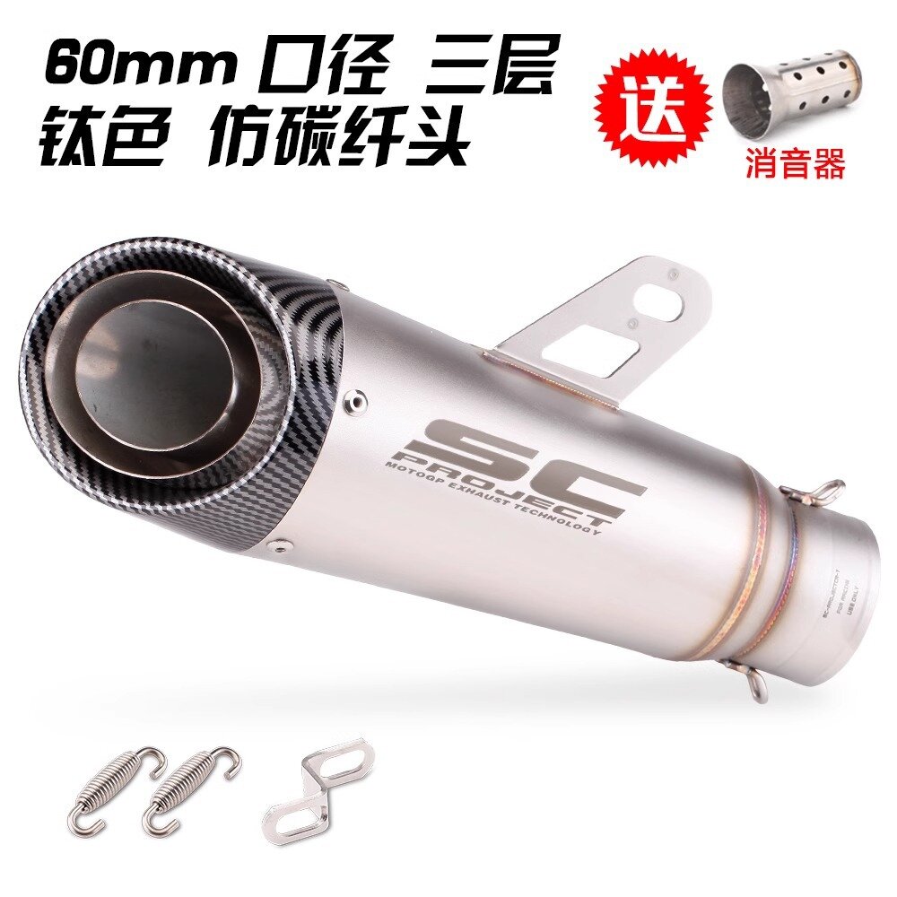 Выхлопная труба Little Ninja Z250/300/400, трехслойная, титановая, диаметр 60мм