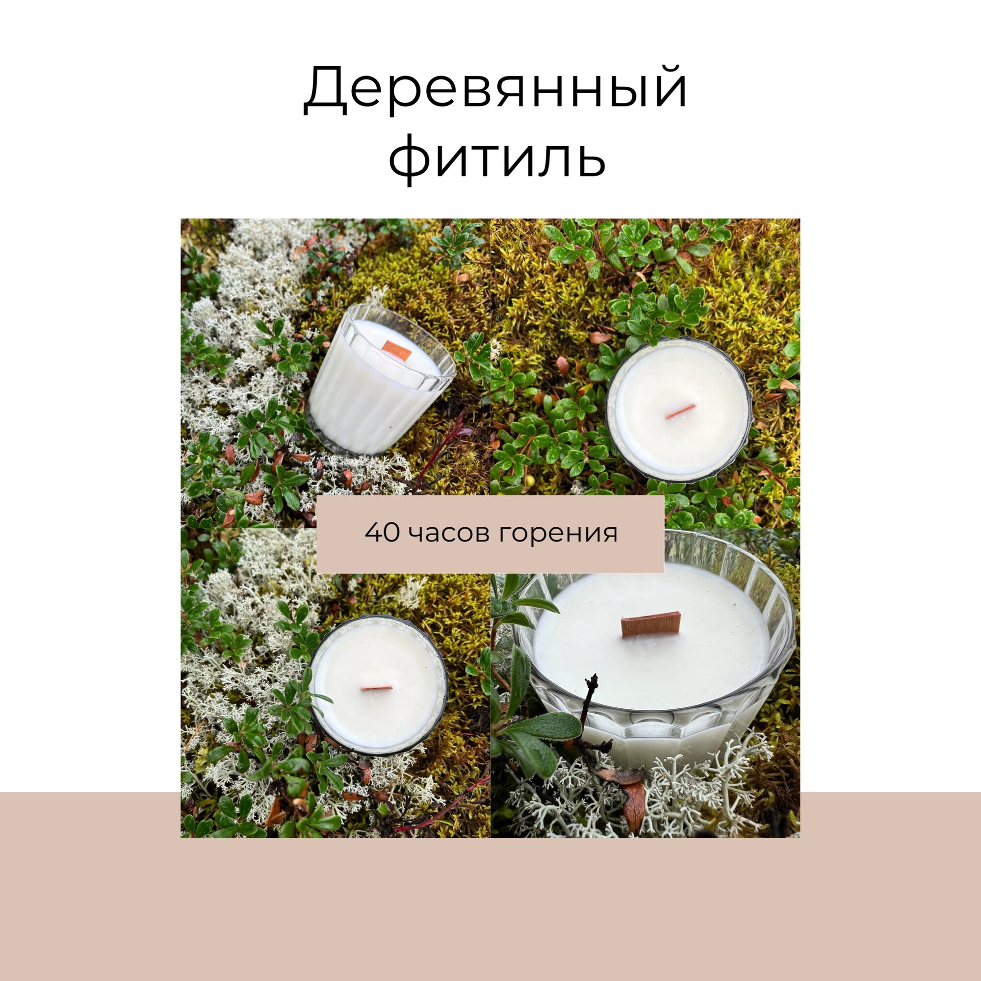 Свеча ароматическая с ароматом "Вишня, миндаль, ирис и кокос" из кокосово-соевого воска с деревянным фитилем с треском MARQI
