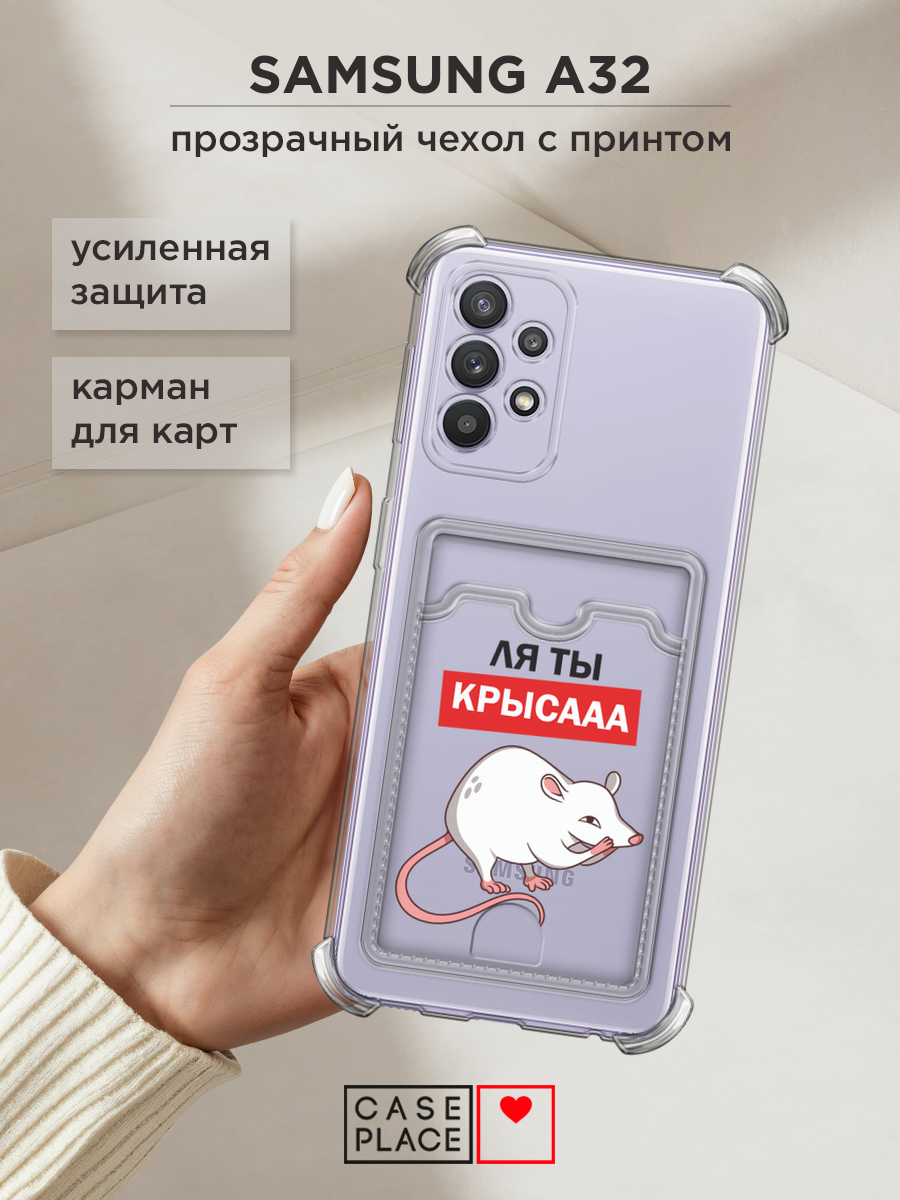 Чехол на Samsung Galaxy A32 (Самсунг Галакси А32) с картой и принтом Крысааа