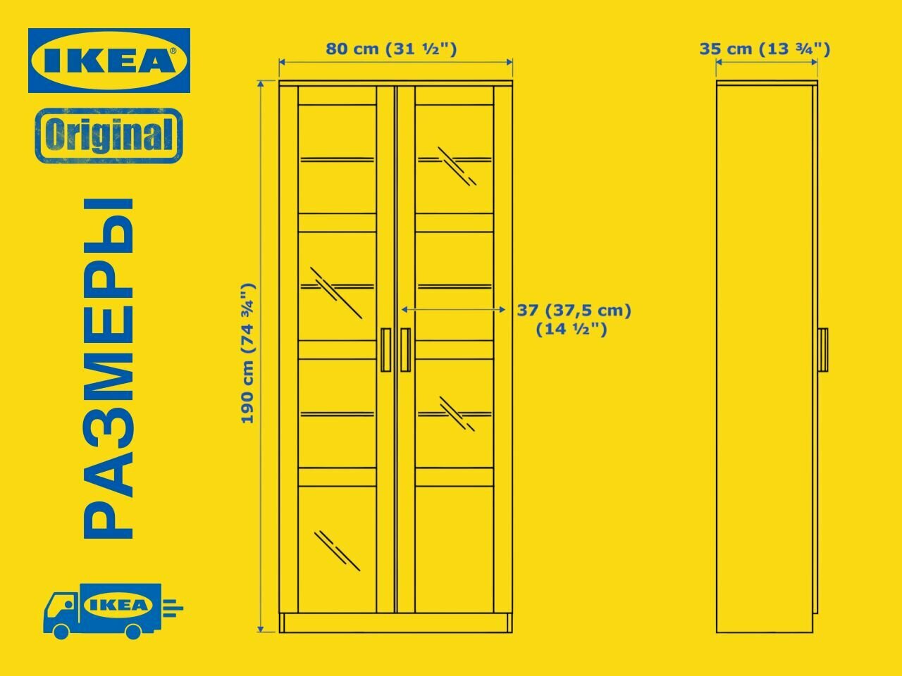Шкаф-витрина икеа Бримнэс, 80x190 см, белый. IKEA Brimnes