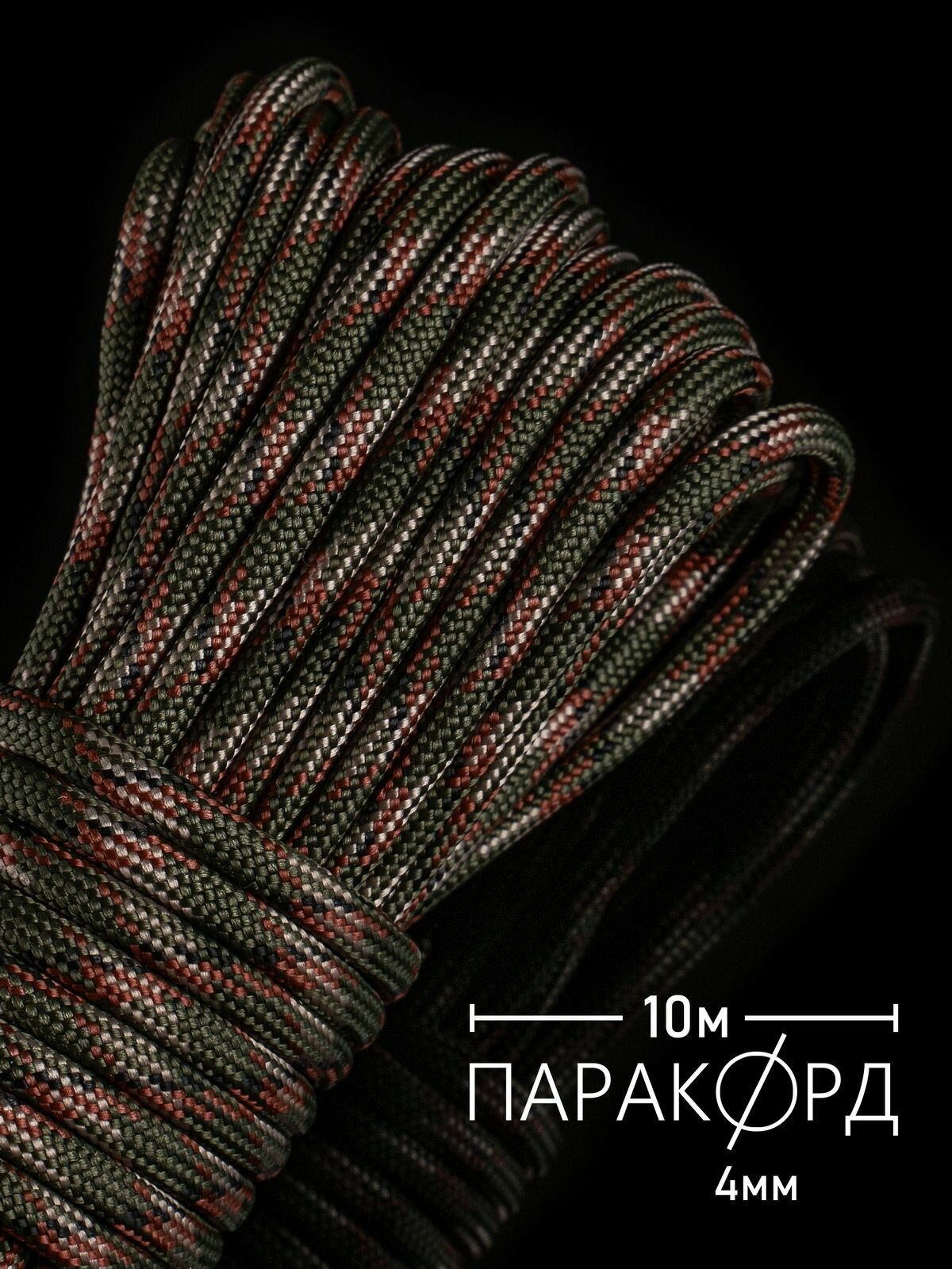 Паракорд для плетения 550 10 м зеленая оливка