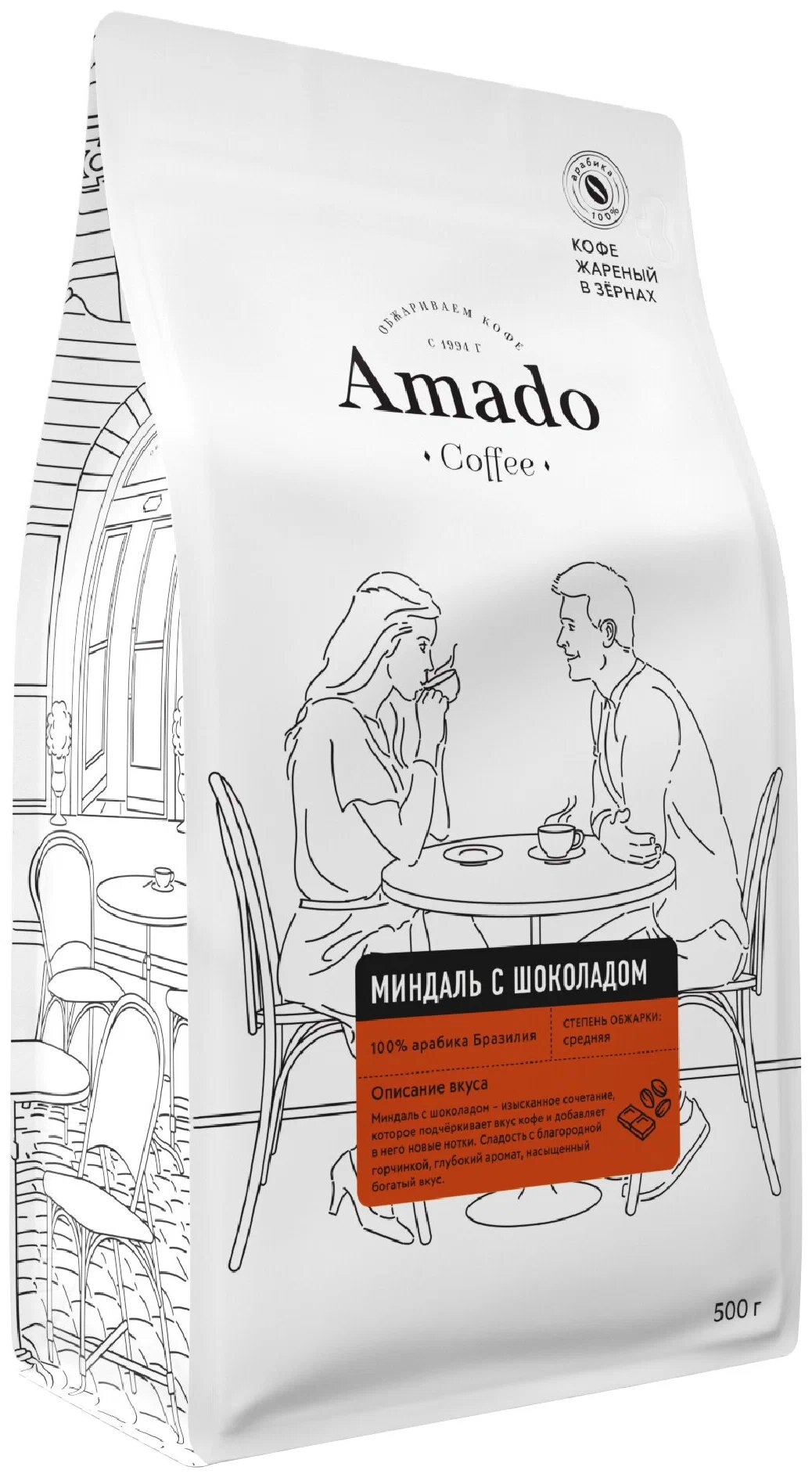 Кофе в зернах ароматизированный Amado Миндаль-Шоколад 500гр. деликатесный, 100% арабика
