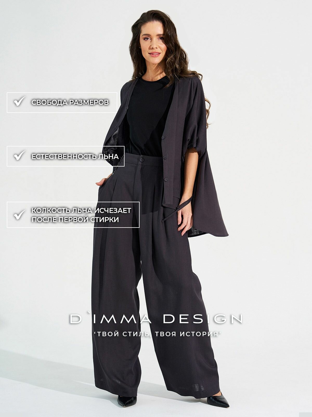 Брюки палаццо