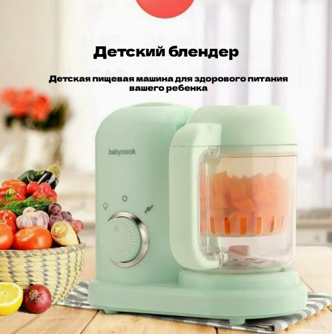 Блендер-пароварка