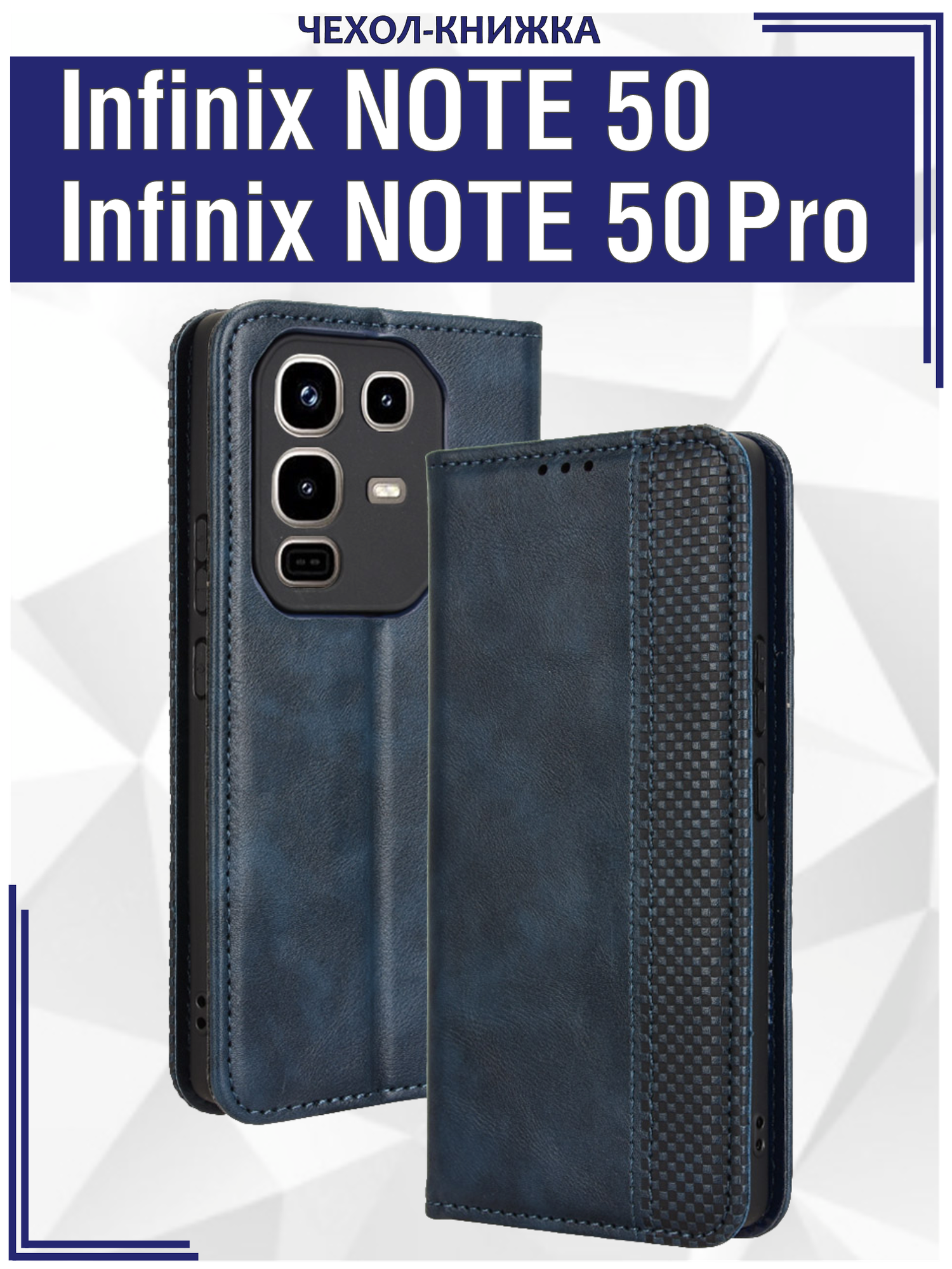 Чехол книжка для Infinix Note 50 (4G)/ Note 50 Pro (4G) с магнитом и отделением под карты / Инфиникс Нот 50, Нот 50 Про (синяя)