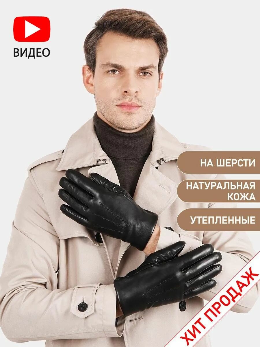 Перчатки Базовая коллекция для мужчин