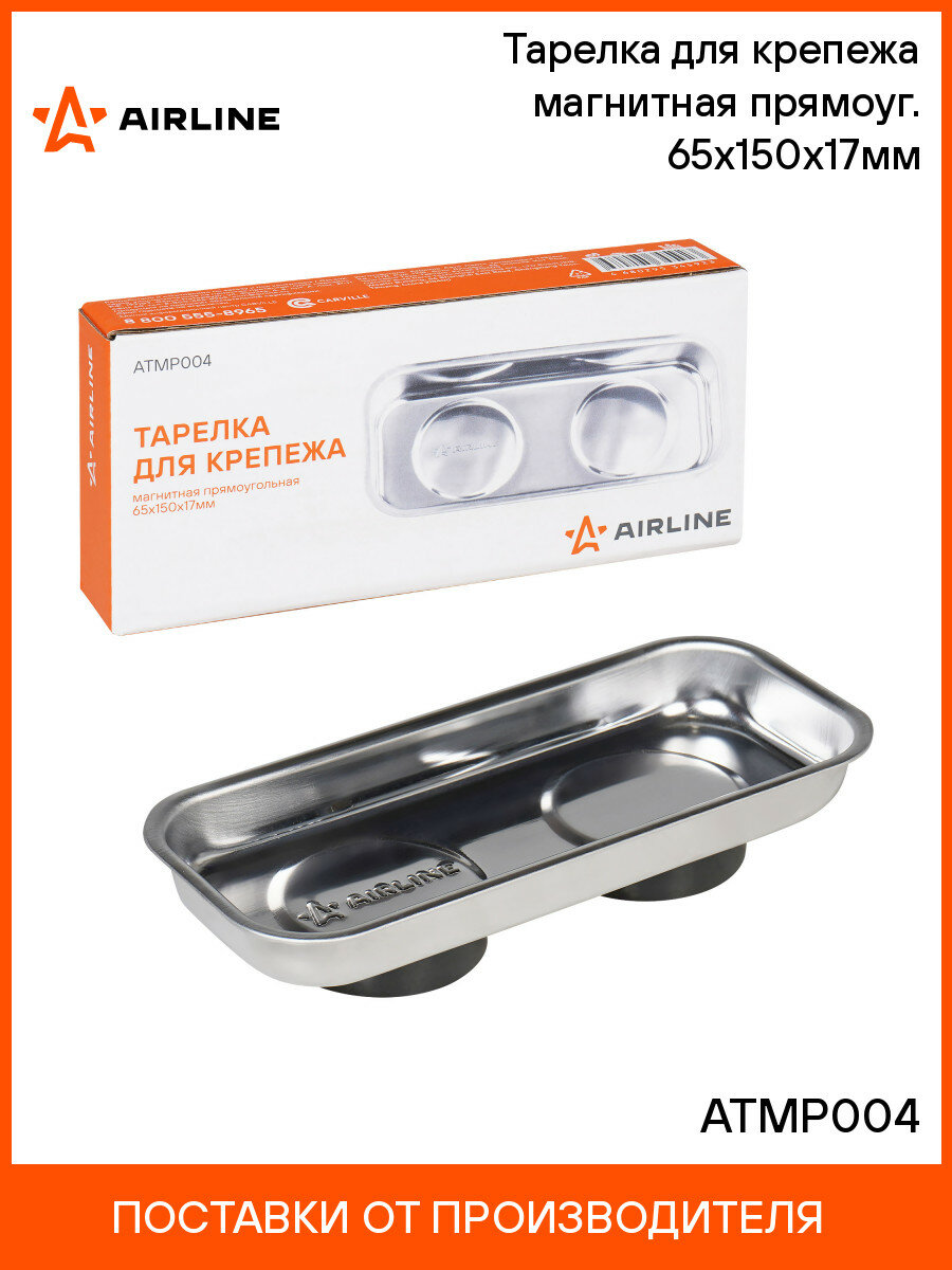Тарелка для крепежа магнитная прямоуг. 65х150х17мм ATMP004 AIRLINE