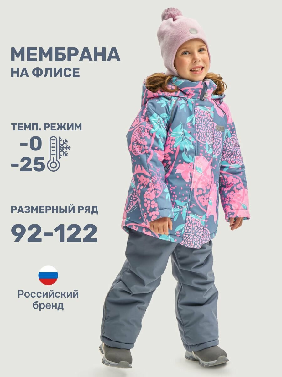 Комплект верхней одежды