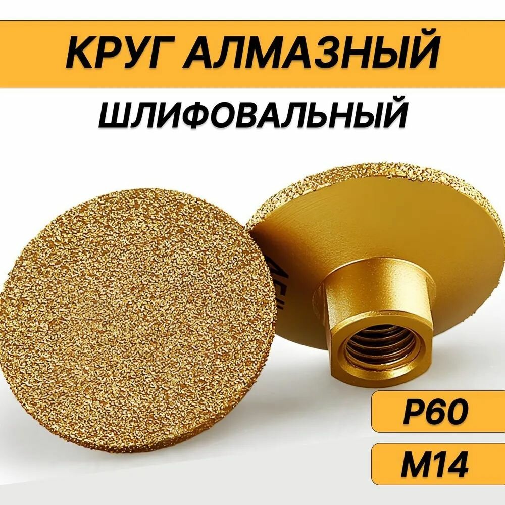 Алмазная чашка 125-230мм М14 | Черепашка для керамогранита | Диск по бетону