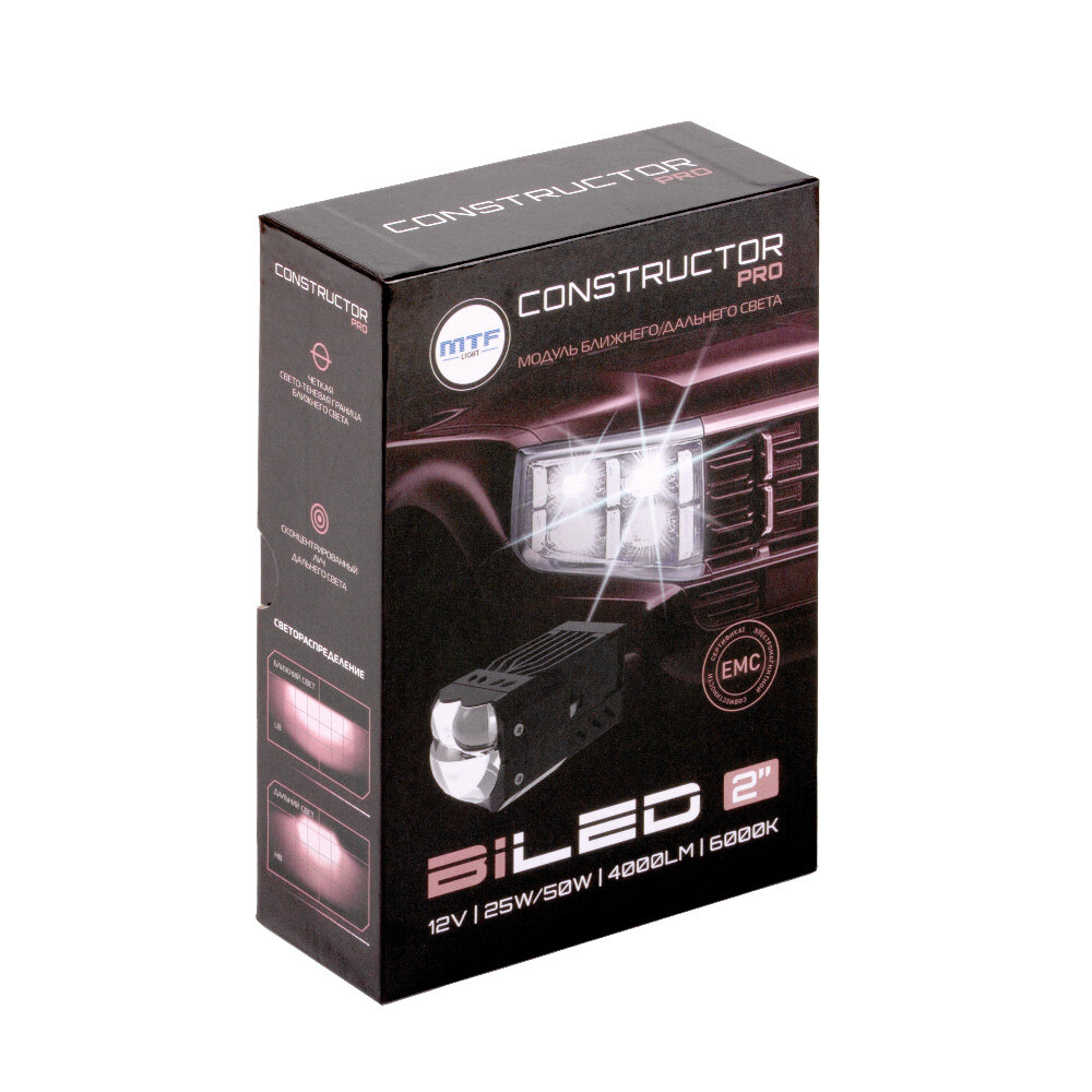 Светодиодные модули ближнего/дальнего света MTF light BI LED Constructor PRO 2,0" 25/50w 4000lm 6000K (2 модуля)