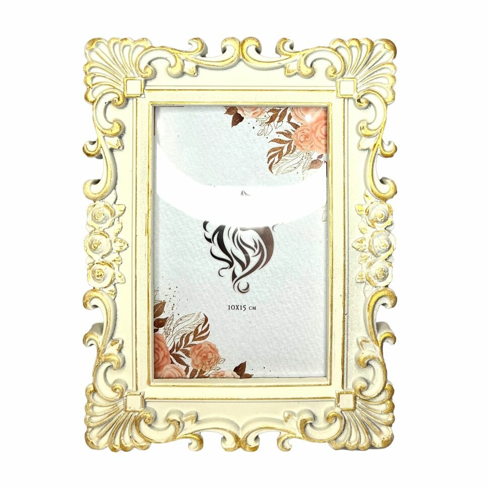 Фоторамка 10х15 см "Розочки и завитки" 20,5х15,5 см см Цвет: Бежевый
