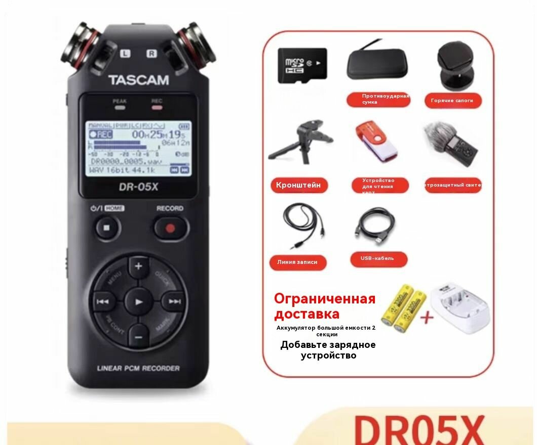 Микрофон