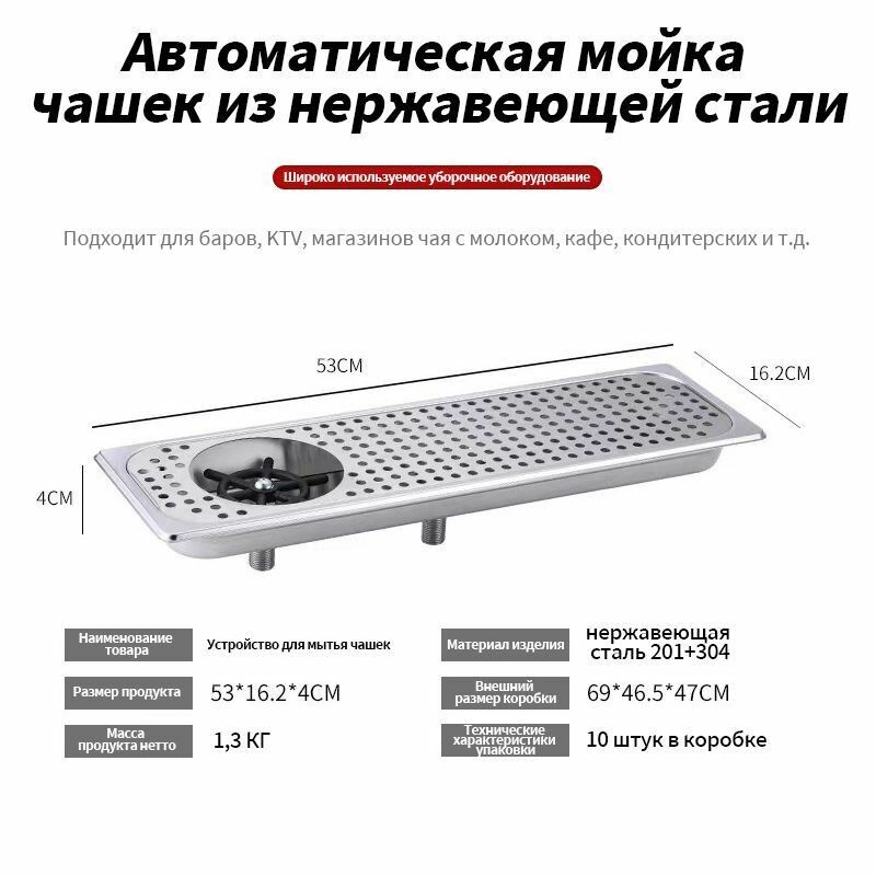 Каплесборник для бара