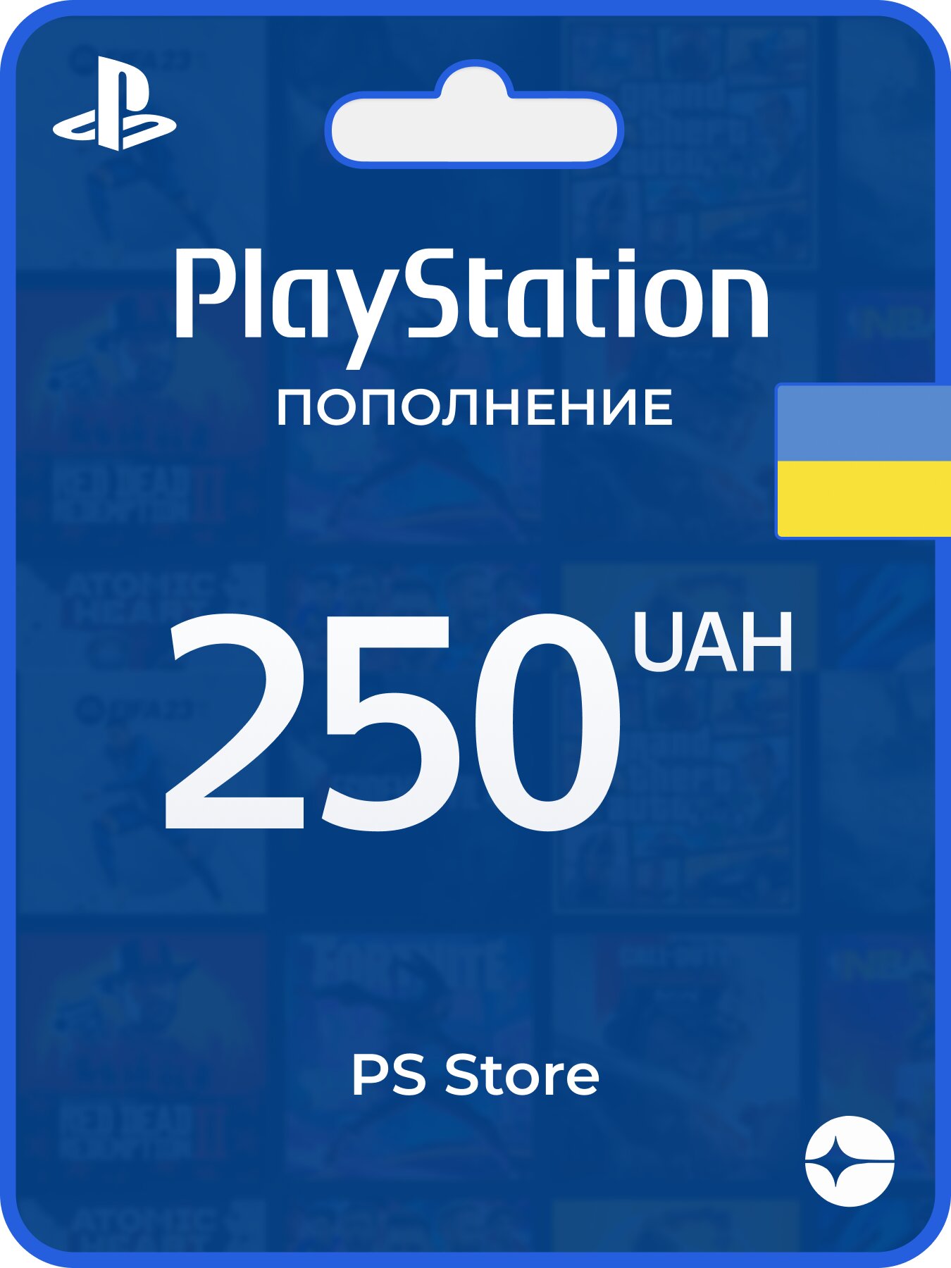 Пополнение счета PlayStation Store на 250 ₴ (UAH) Украина гривны (Сони) PSN Ukraine