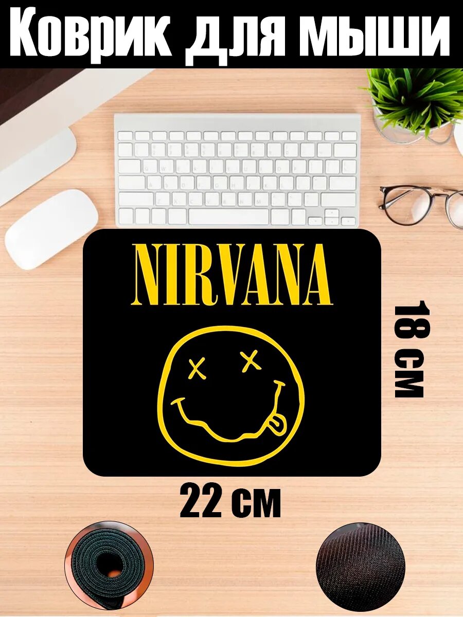 Коврик для мыши 18х22 с принтом Nirvana
