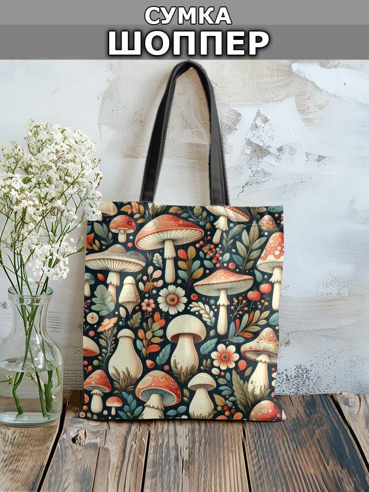 Сумка шоппер