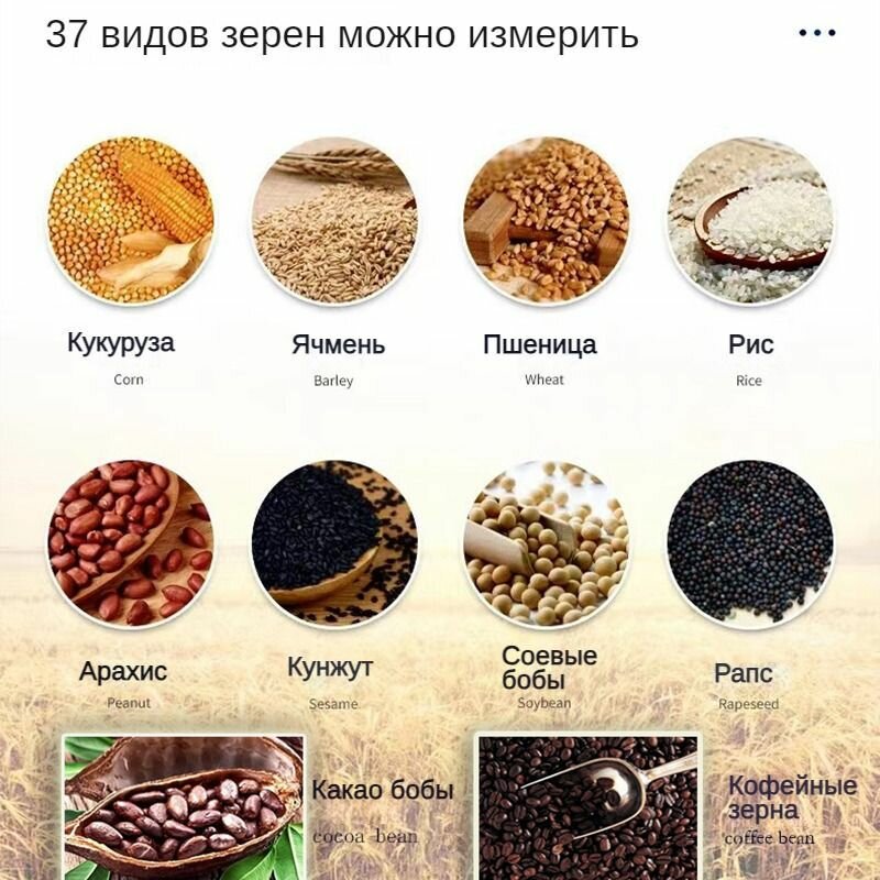 Влагомер для сена — фото 1