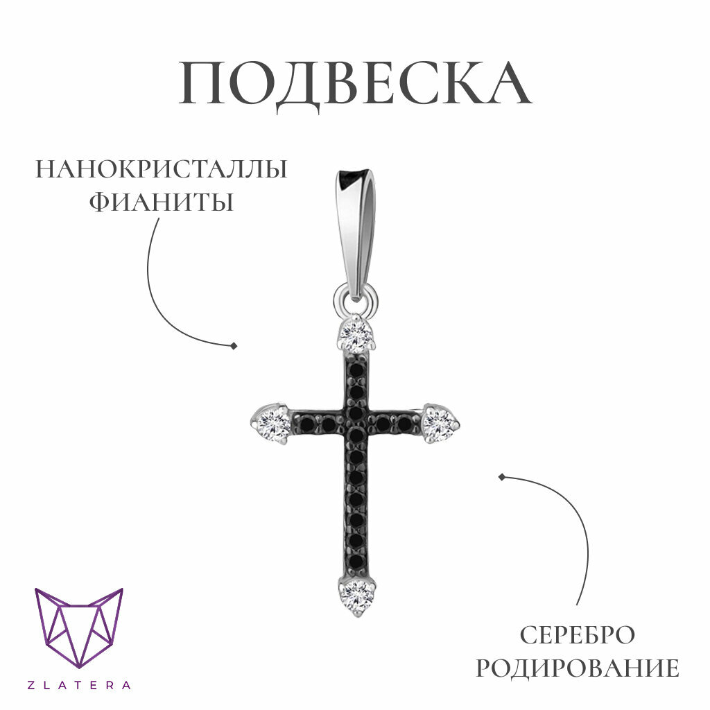 Крестик, серебро, 925 проба, родирование, фианит, нанокристалл