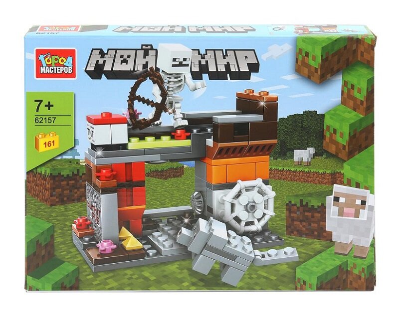 Конструктор Город Мастеров "Мой мир", пластик, 161 деталь