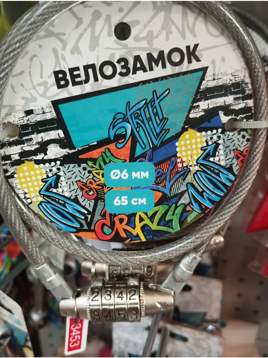 Велозамок SILAPRO