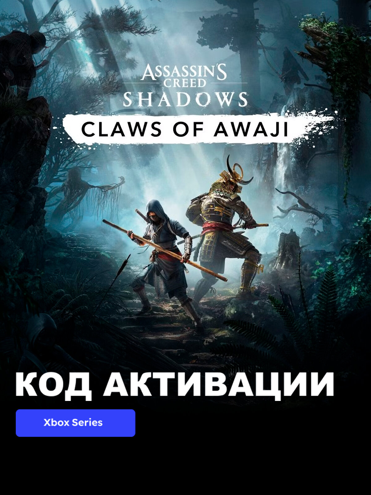 DLC Assassin's Creed: Shadows - Claws of Awaji Xbox Series X|S электронный ключ США