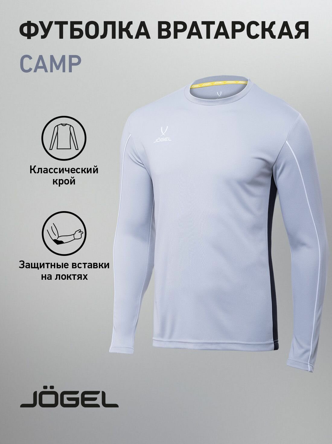 Футболка Camp Gk Padded Ls