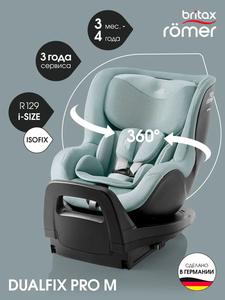 Автокресло 0+/1 Britax Roemer DUALFIX PRO M Style Harbor Blue 2000040895