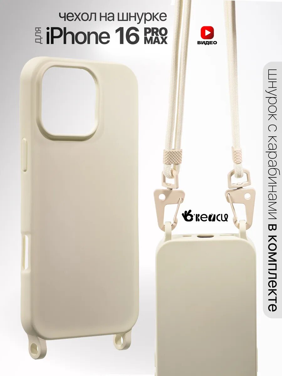 Чехол для телефона О'КЕЙСИ О'Кейси