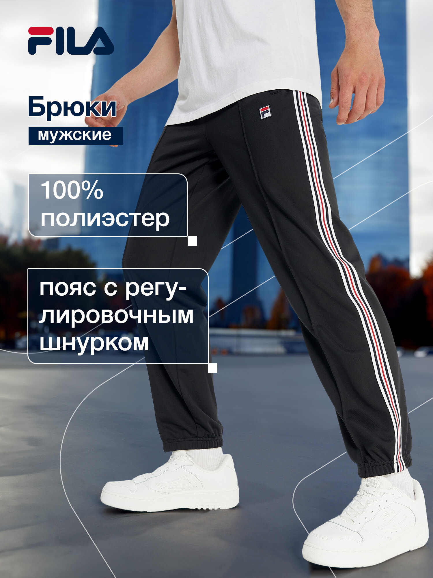 Брюки джоггеры Men's Heritage knitted Pants