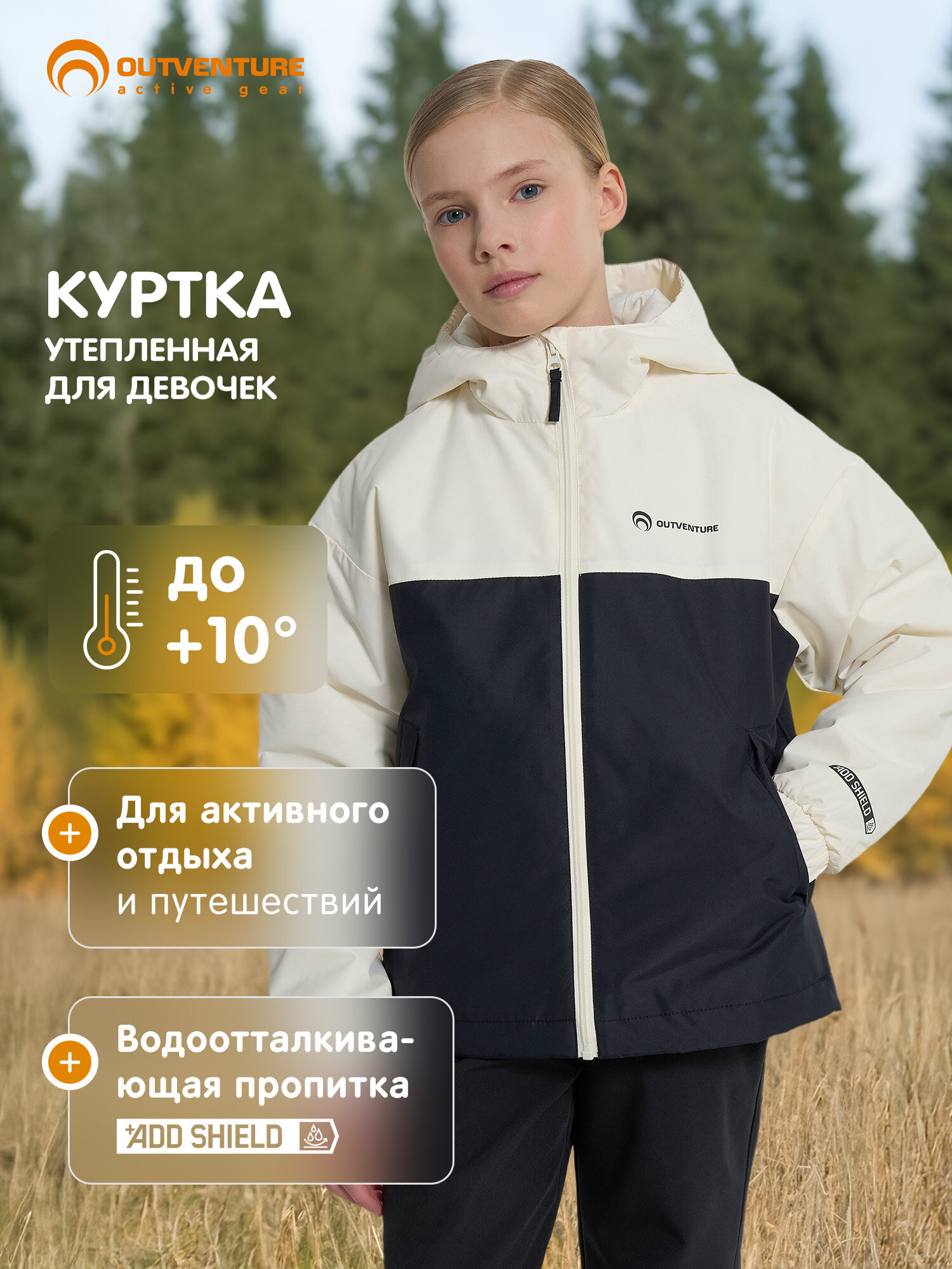 Куртка Travel Girls' Padded Jacket