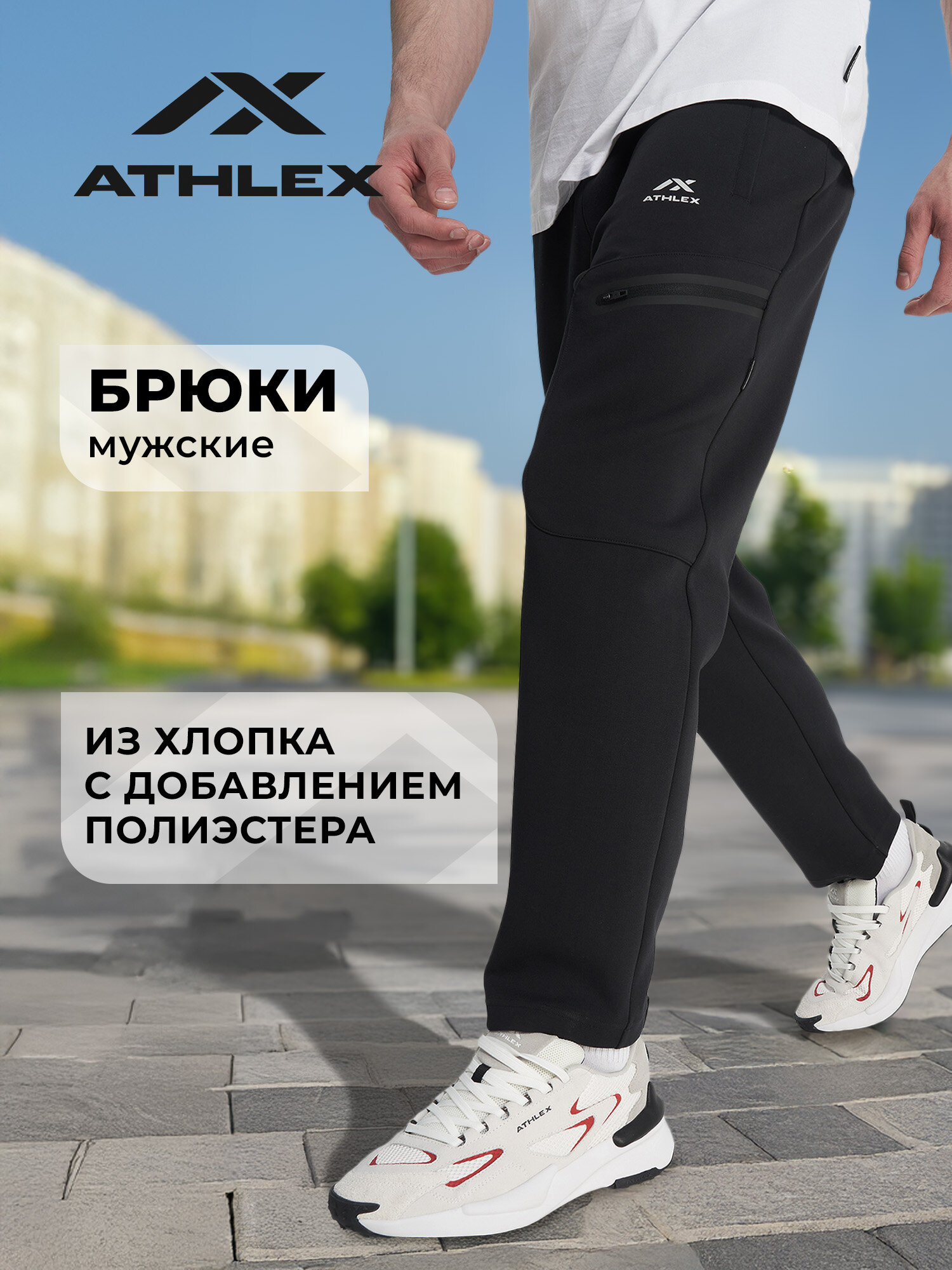 Брюки джоггеры AST Top Fleece tapped pants