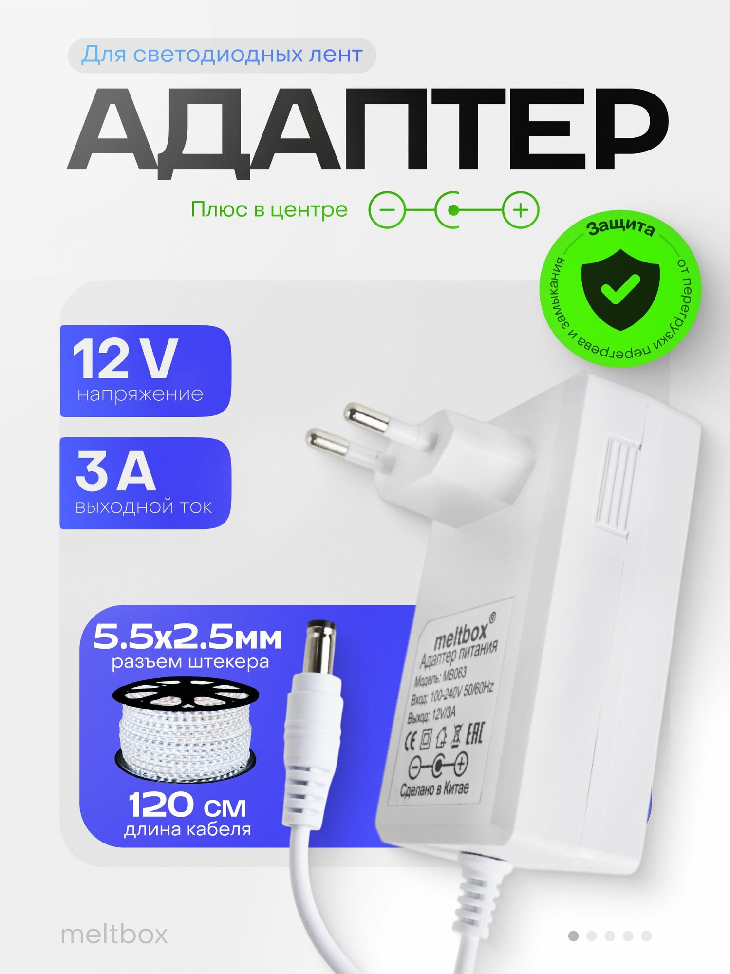 Блок питания 12V 3А для роутеров (5.5х2.5 мм)-1.2 метра