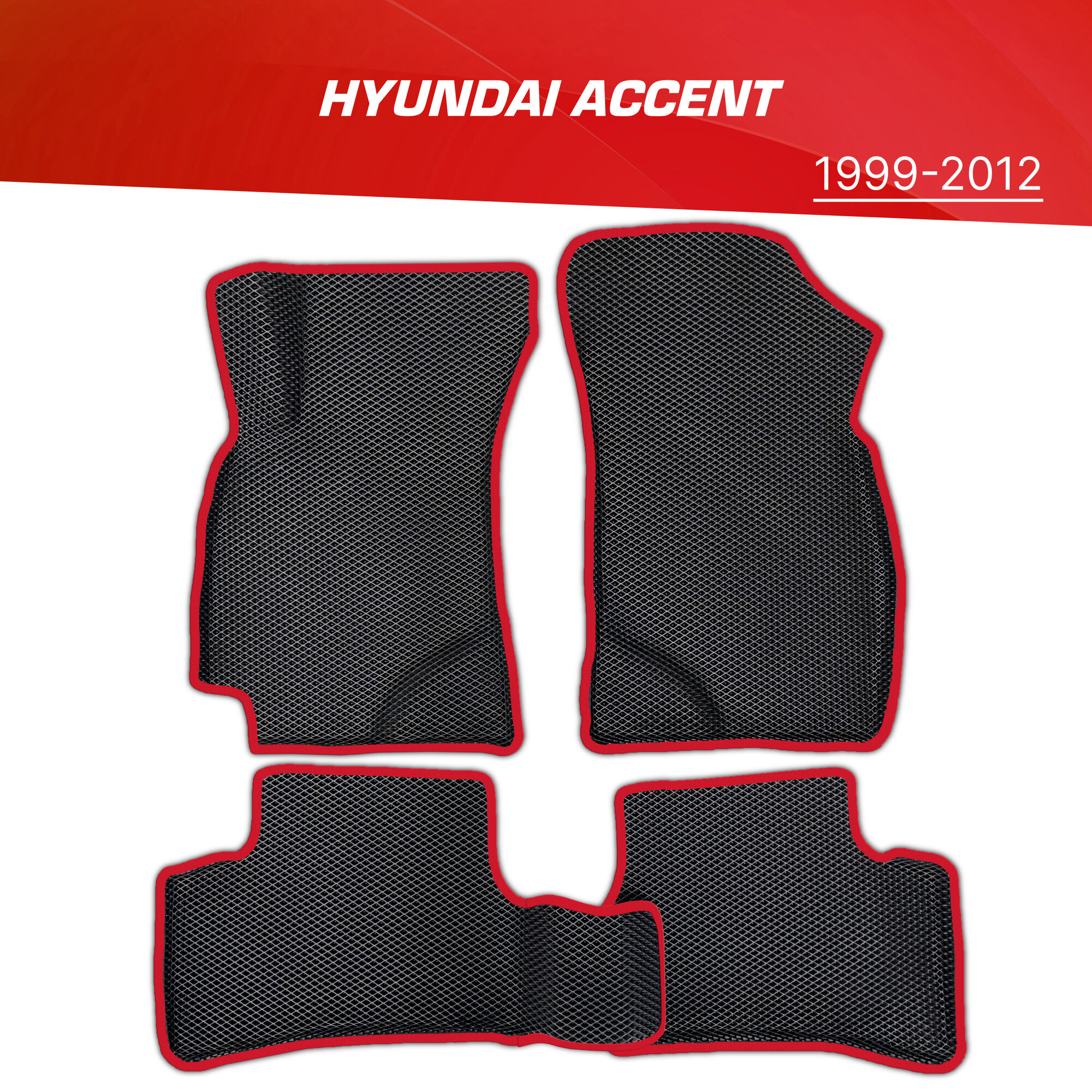 Коврики EVA 3D с бортами Hyundai Accent (1999-2012) / ковры ЕВА (ЭВА) 3д с бортиками Хендай Акцент Тагаз
