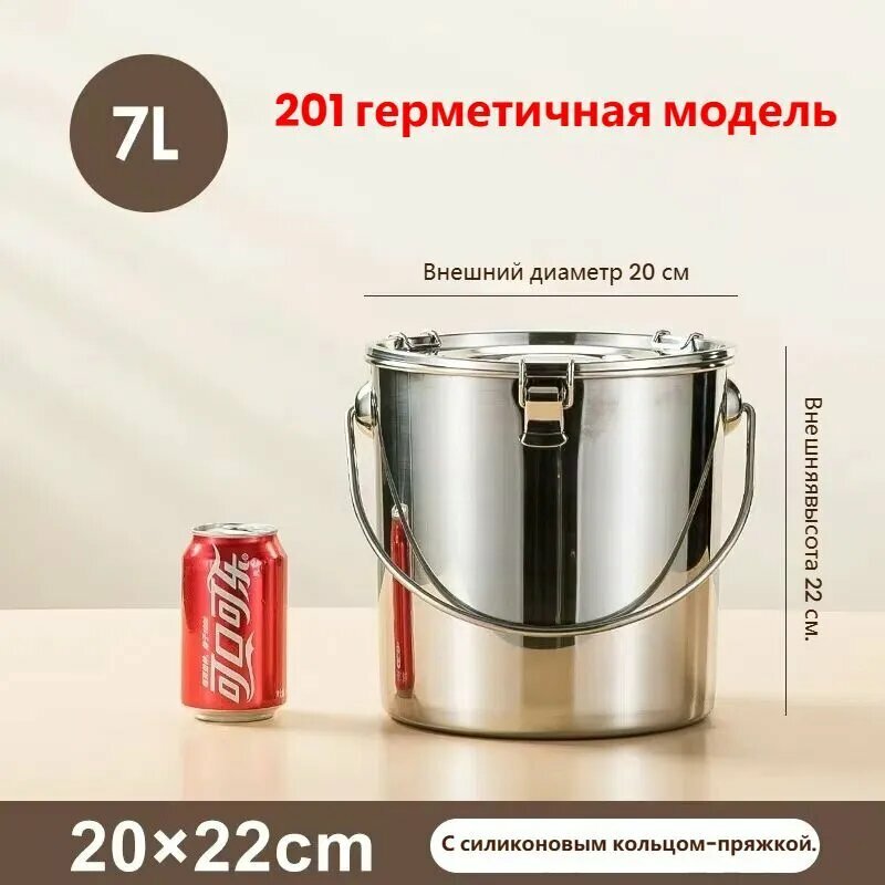 Бидон, Нержавеющая сталь, 7 л