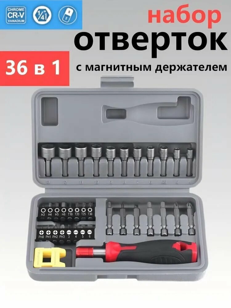 Многофункциональный набор отверток из 36 предметов/шестигранная десятибитовая головка plum blossom word
