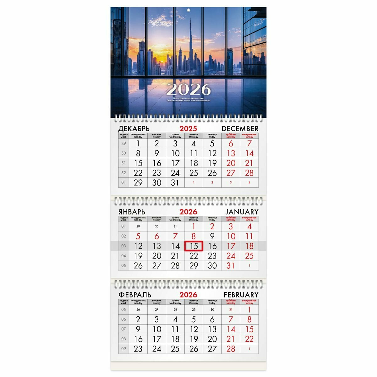 Календарь настенный квартальный на 2026 год 3 блока Brauberg "Вид из окна", офсетная бумага (116756), 40шт.