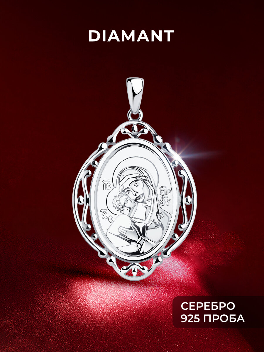 Подвеска, серебро, 925 проба, родирование