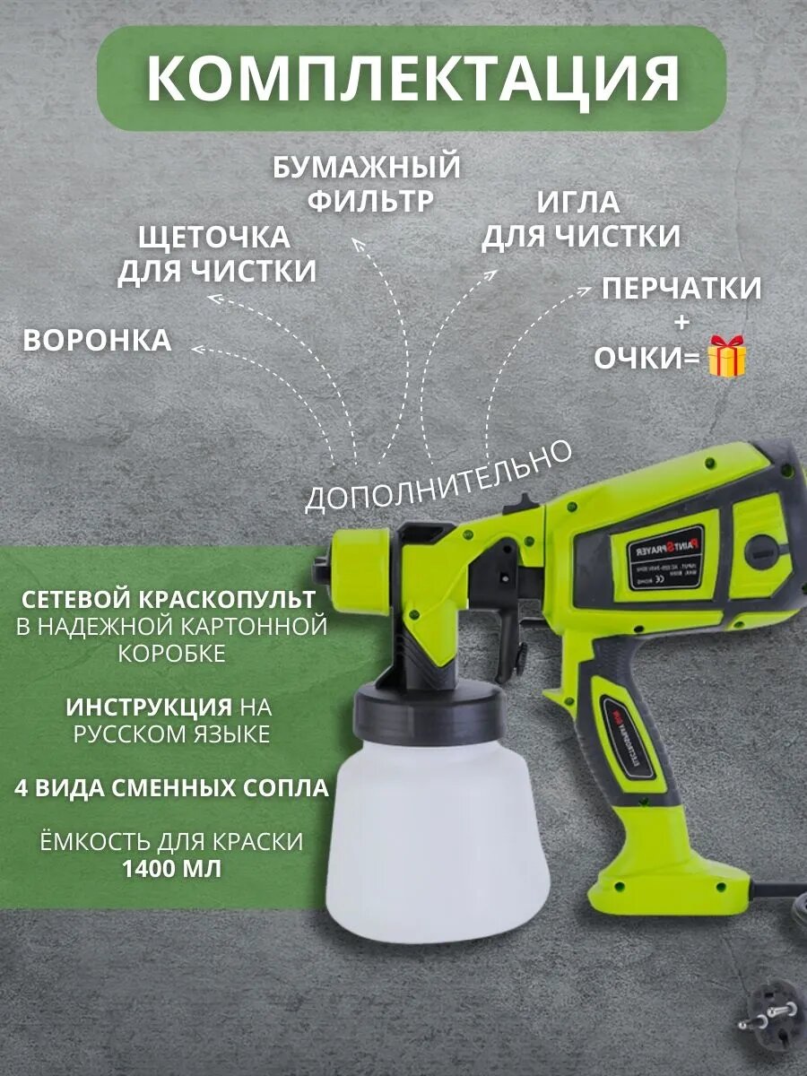 Краскопульты — фото 1