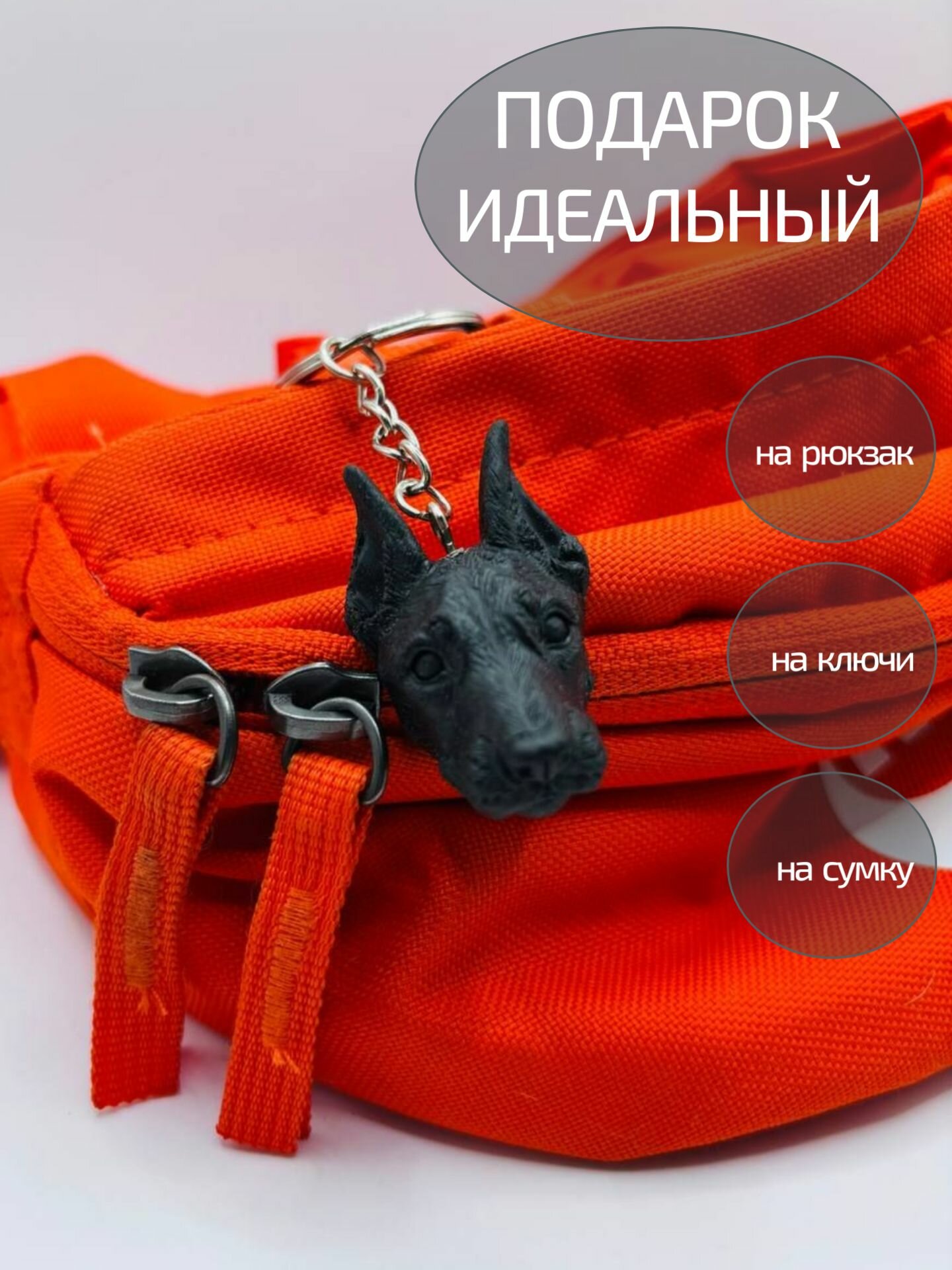Брелок, серый — фото 1